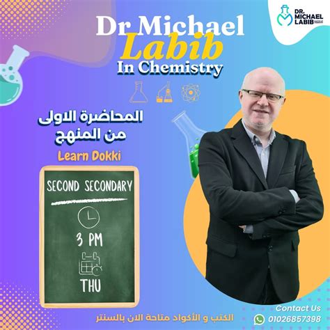 Dr Michael Labib Chemistry Giza