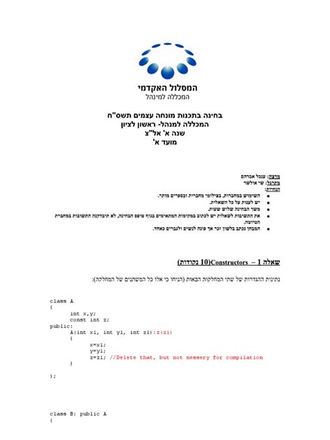 מונחה עצמים פתרון מועד א המכללה למנהל 2008 Pdf Constructor
