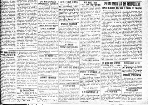 ΕΚΘΕΣΗ ΓΙΑ ΤΗΝ ΕΠΕΤΕΙΟ ΤΗΣ 28ης ΟΚΤΩΒΡΙΟΥ 1940