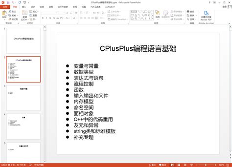 c 编程语言基础（c 知识树） 望江人工智库