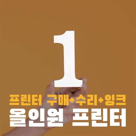 수원프린터수리 수원복합기수리 수원프린트수리 브라더mfc J3720 수리 수원 브라더프린터수리 브라더복합기수리 인쇄품질불량 프린터헤드불량 검정안쇄안됨 헤드수리 네이버 블로그