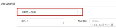 Disabled El Select禁用样式 修改 去掉禁用样式 Disabled 变为 Readonlyel Select