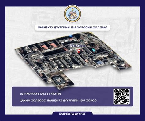 Баянзүрх дүүргийн 43 хорооны байршил