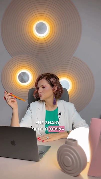 НЕ ЗНАЮ ЧЕГО ХОЧУ психолог терапевт гештальт психосоматика Youtube