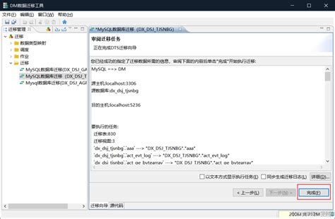 达梦数据库与mysql语法 Mysql迁移达梦mob6454cc7aec82的技术博客51cto博客