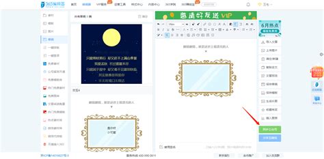 如何使用编辑器？微信编辑器怎么用？ 微信编辑器使用教程 帮助中心 365编辑器