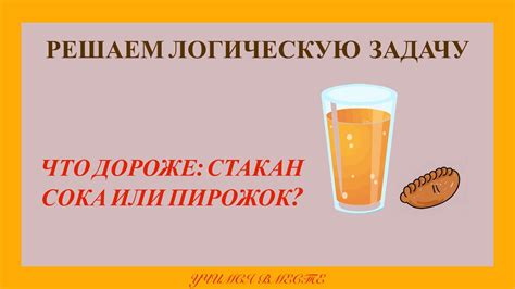 Решаем логическую задачу Текст задачи в описании Youtube