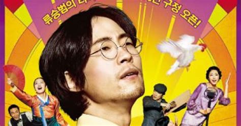 라듸오데이즈 설날 가족과 함께 보고 싶은 영화 1위