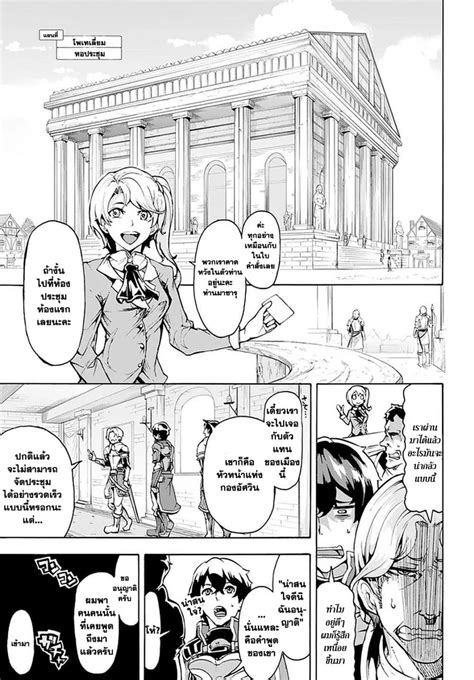 อ่าน Inaka No Home Center Otoko No Jiyuu Na Isekai Seikatsu ตอนที่ 6 6