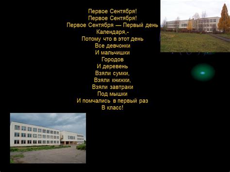 ПРЕЗЕНТАЦИЯ ЛУЧШИЕ ШКОЛЬНЫЕ ДЕНЬКИ 1«А класс Сентябрь 2014