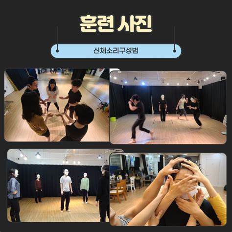 필름메이커스 커뮤니티 배우트레이닝actor Training