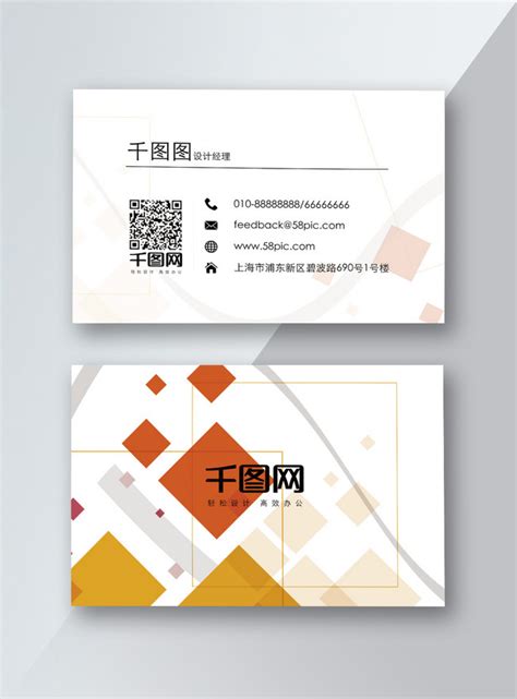幾何方塊名片設計模板素材，設計範本免費下載 Lovepik