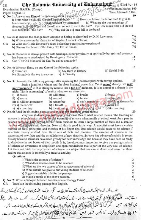 Past Papers 2014 Islamia University Ba Bsc Part 2 English