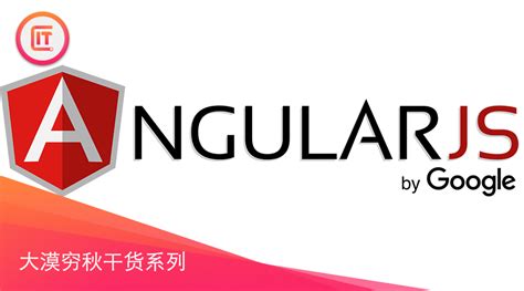 大漠穷秋系列之angular优质学习资源收集 澳洲匠人学院 大漠穷秋系列之angular优质学习资源收集 澳洲匠人学院