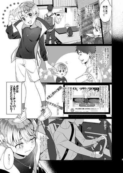 Boku Oniinow Shoot A Secret Video With My Brother Nhentai Hentai