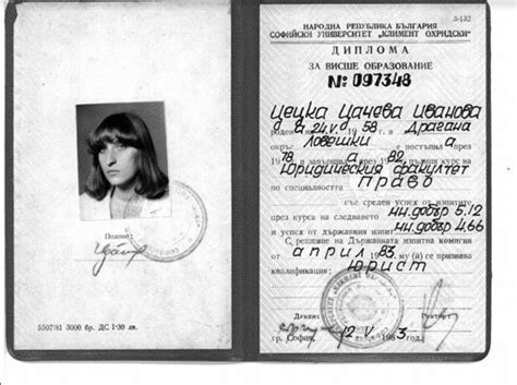 Вижте дипломата на Цецка Цачева