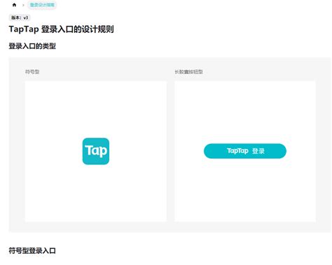 Taptap游戏上架攻略 技术专栏 Unity官方开发者社区