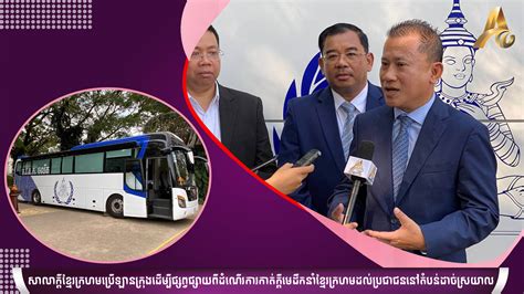 សាលាក្ដីខ្មែរក្រហមប្រើឡានក្រុងដើម្បីផ្សព្វផ្សាយពីដំណើរការកាត់ក្តីមេដឹកនាំខ្មែរក្រហមដល់ប្រជាជននៅត