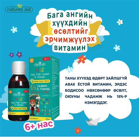 6 16 настай хүүхдийн өсөлтийн Natures Aid Mongolia Facebook
