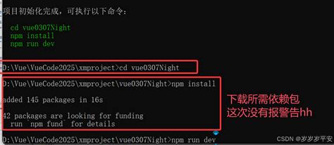 Vue3实战学习（vue环境配置、快速上手及卸载nodejs、下载安装nodejs超详细教程2025、npm配置淘宝镜像）1vue 项目里dompurify命令行下载 Csdn博客