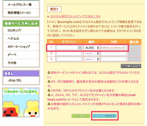 Configuring Alias Record On Muumuu Domain Shifter