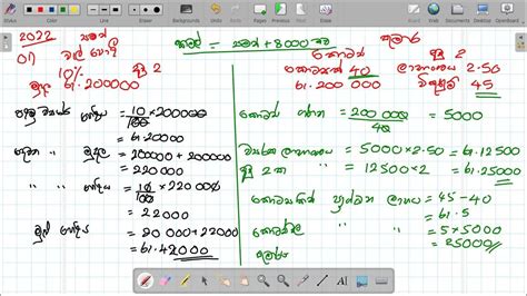 11 ශ්‍රේණිය ගණිතය 3වන වාර විභාග ප්‍රශ්න පත්‍ර සාකච්ඡාව 2024 12 28 Youtube