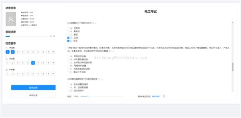 php开发在线考试系统 代码 最代码