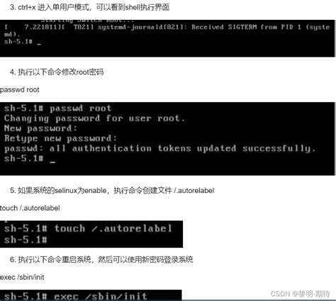 Linux 单用户模式 Csdn博客 Linux 单用户模式 Csdn博客