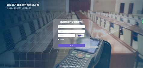 基于java vue的固定资产管理系统：高效管理资产，让资产可查、可控、可追溯（项目源码分享） csdn博客