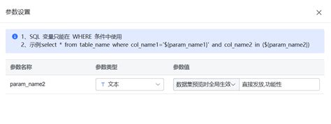 Mysql 数据源的 Sql 数据集使用 In 语法和参数时执行异常的问题 Dataease 社区论坛 Fit2cloud 飞致云