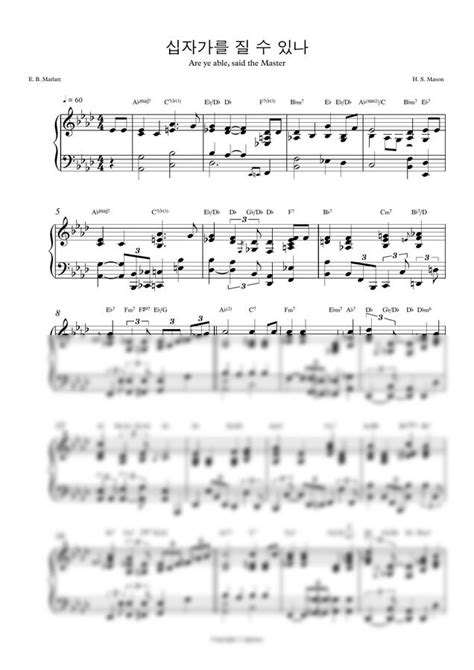 악보 H S Mason 십자가를 질 수 있나 찬송가 By Ajjpiano