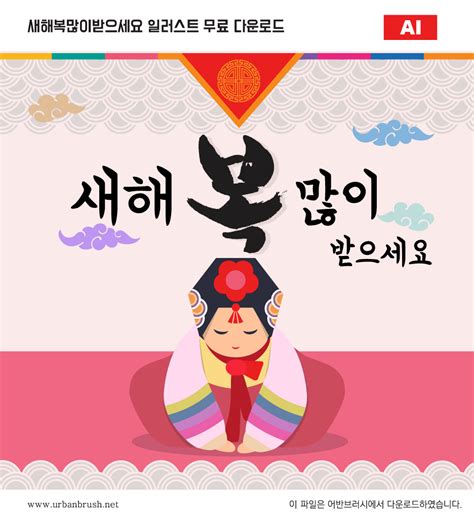 새해 복 많이 받으세요