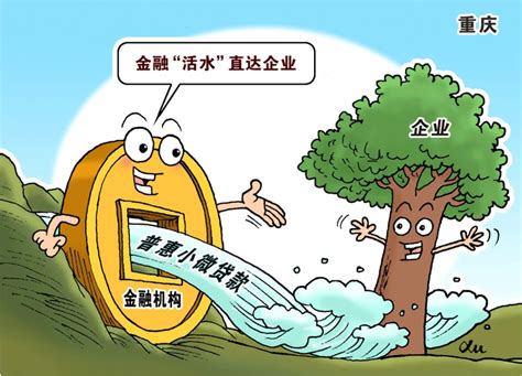 “1614”政策 金融活水普惠企业 知乎