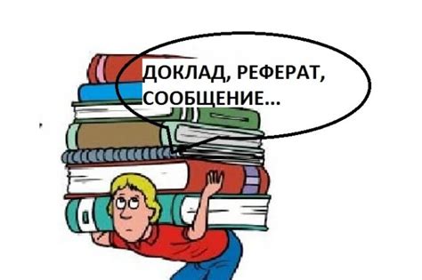 Как правильно оформить реферат Спроси ответы по учебе Дзен