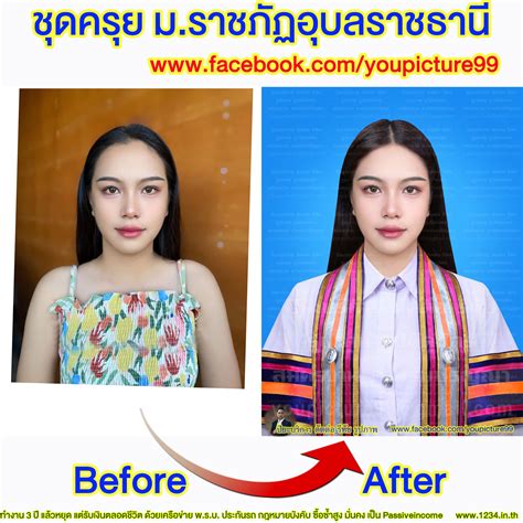 🙏ขอบคุณที่ใช้บริการ ตัดต่อ รีทัช เปลี่ยนทรงผม เปลี่ยนชุดครุยมหาวิทยาลัยราชภัฏอุบลราชธานี ไม่ต้อง