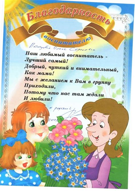 Открытки благодарность воспитателям 61 фото