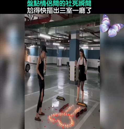 盘点情侣间的尷尬瞬间：尬得快抠出三室一厅了，真想找个地缝钻 盘点情侣间的尷尬瞬间：尬得快抠出三室一厅了，真想找个地缝钻 By