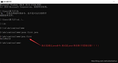 Javase基础知识十六 Java环境变量配置windows黑窗口如何执行java程序，classpath，path如何配置，以及为什么需要配置环境变量class配置是要lib还是