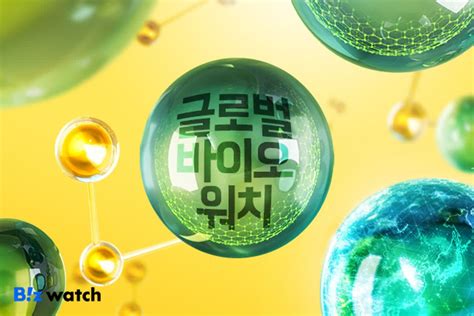 글로벌 바이오워치 주사형 비만치료제 자살충동 연관성은 네이트뷰