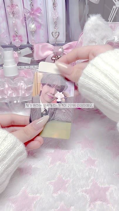 이 영상 길이 맞추시면 고정해드려요 이루는양보해 포카포장 포장계 원도어 알고리즘떠라 알고리즘 아이브 추천추천추천