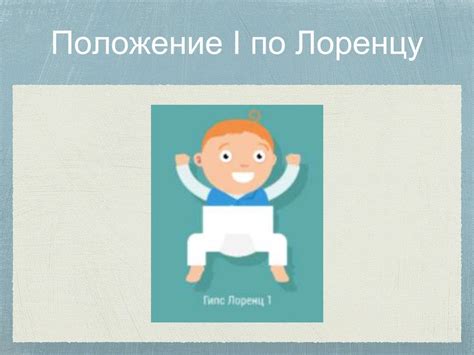 Дисплазия тазобедренного сустава Врожденный вывих бедра презентация онлайн