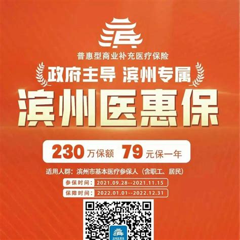 政府主导！咱每个阳信老百姓都可以享受滨州