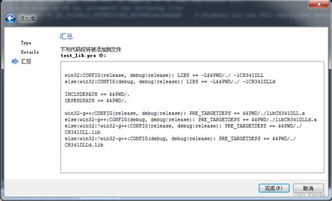 Qt如何调用外部libqt调用lib库 Csdn博客