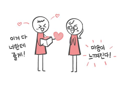 오래 연애하려면 애인에게 반드시 해줘야 하는 것 연애의 과학