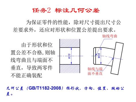机械制图——标注几何公差标注零件表面结构要求 文库吧