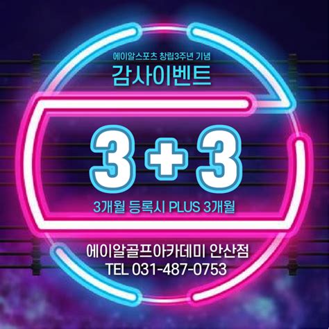 Qed 안산점kpga 투어프로서현준프로한영광프로여름골프11레슨레슨 패키지개인 레슨골프강좌스윙 교정레슨 전문안산골프 레슨안산 실내골프연습장 네이버 블로그