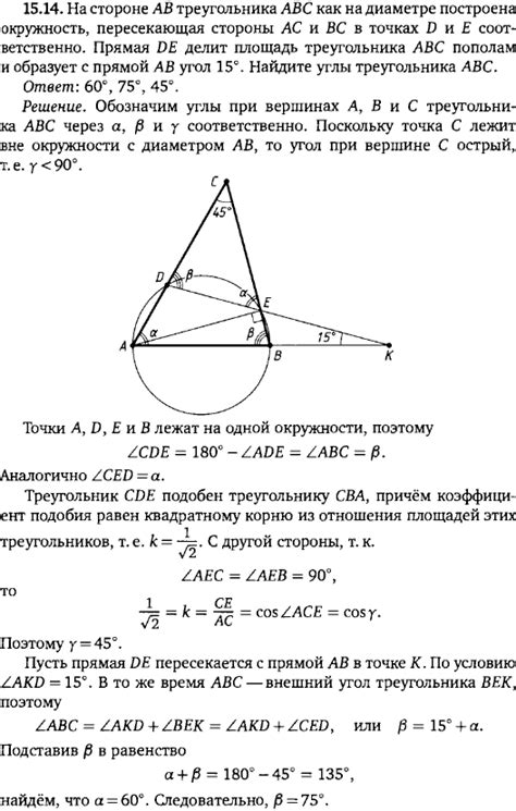 Окружность пересекает стороны Ab и Ac треугольника Abc в точках K и P Вариант 3 Онлайн тесты