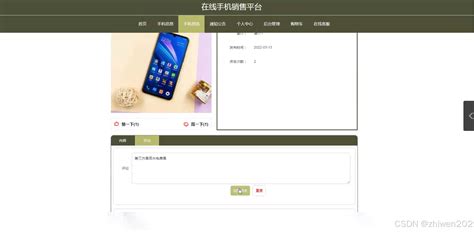 基于nodejsvue在线手机销售平台开题程序论文 计算机毕业设计 Csdn博客