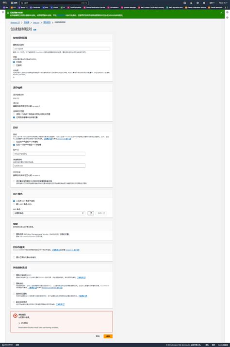 【aws 中小型企业 Smb 能力最佳实践】跨账号创建复制规则同步s3存储桶中的数据两个不同账户的aws 跨库复制 Csdn博客