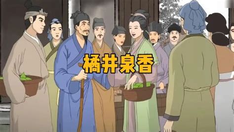 橘井泉香 高清1080P在线观看平台 腾讯视频